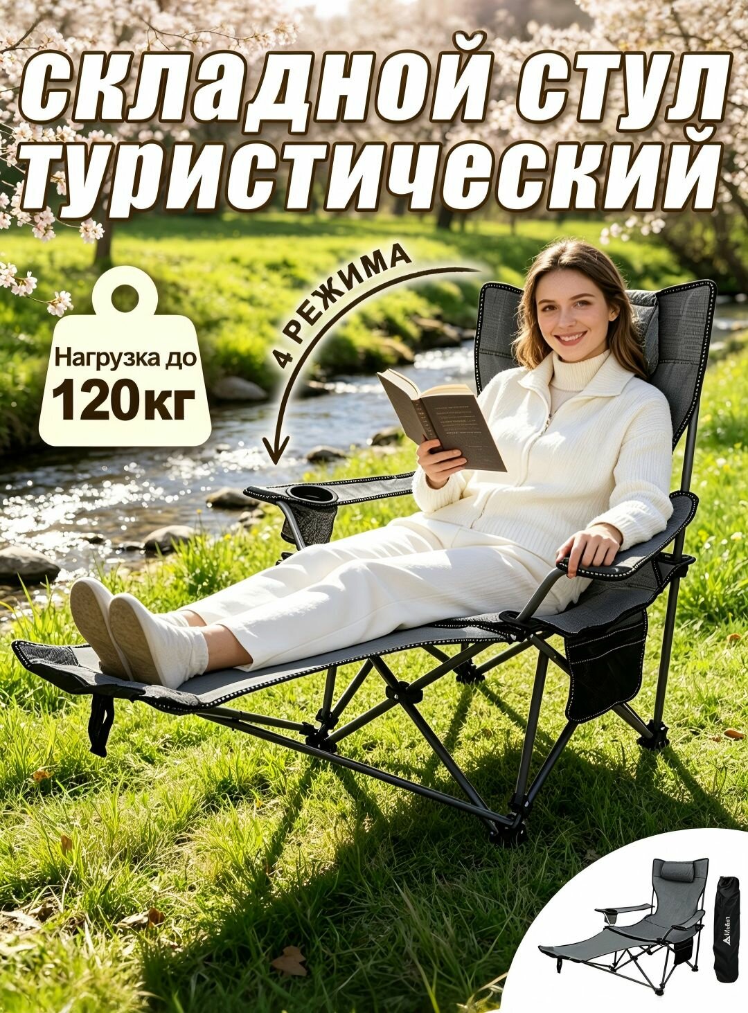 Стул складной туристический, кресло для рыбалки, 4B 1, кресло шезлонг складное, карповое с подставкой для ног, серый