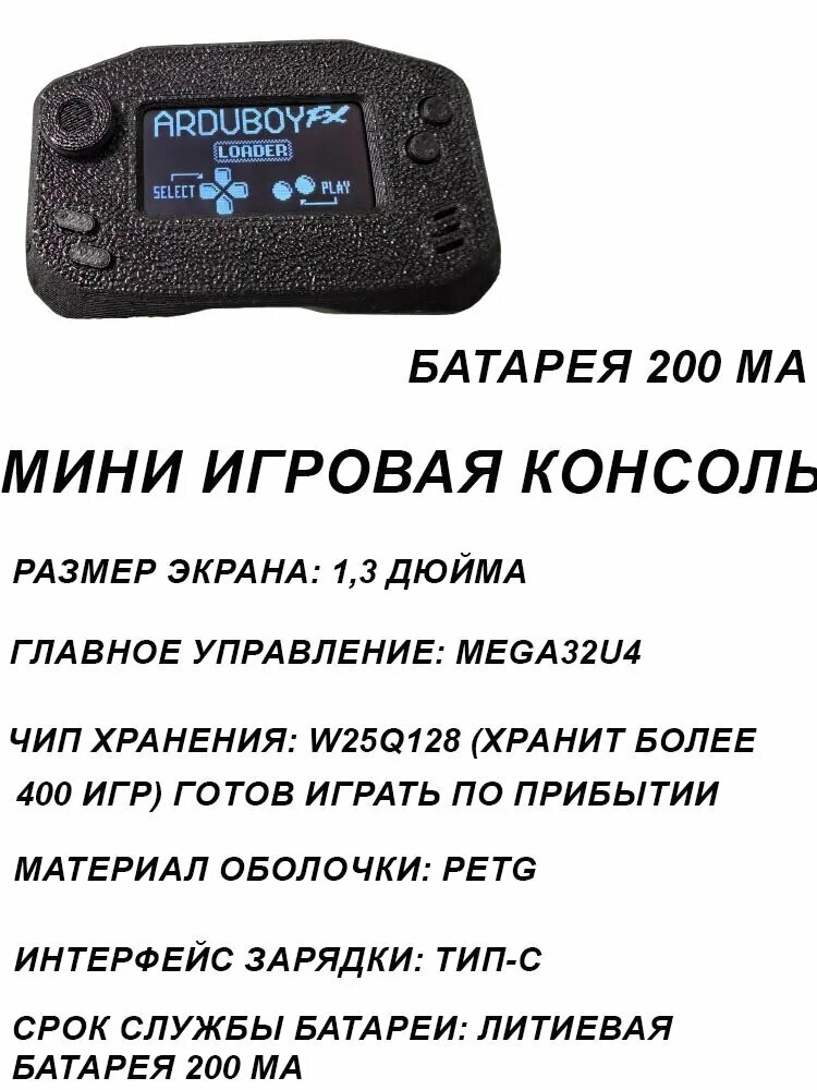 Игровая клавиатура Mini game console, DIY compatible with Arduino student handheld device, 1.3-inch screen, main control: mega32u4, storage chip: W25Q128，200mAh battery, has stored over 400 games, серый