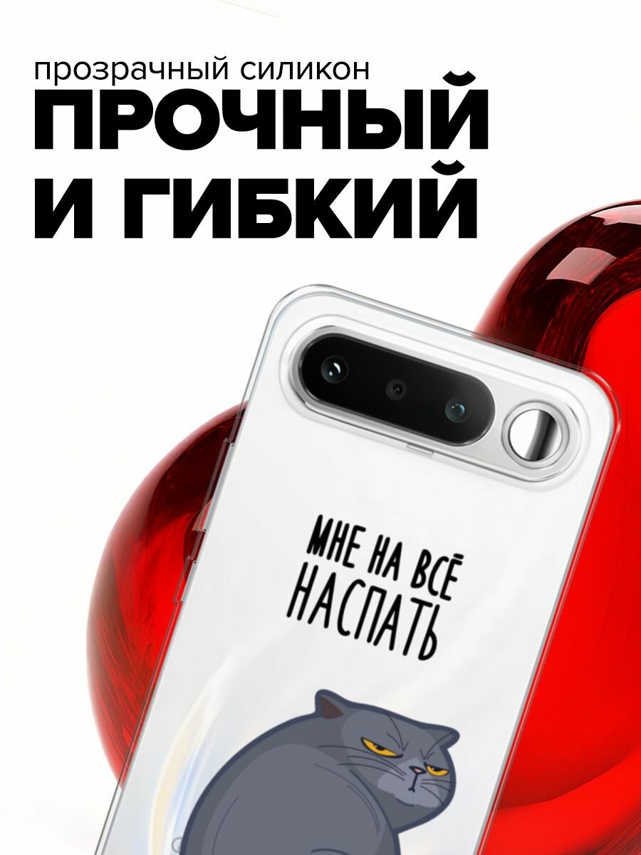 Силиконовый чехол на Realme 16 / Реалми 16 с принтом Мне на все наспать — фото 1