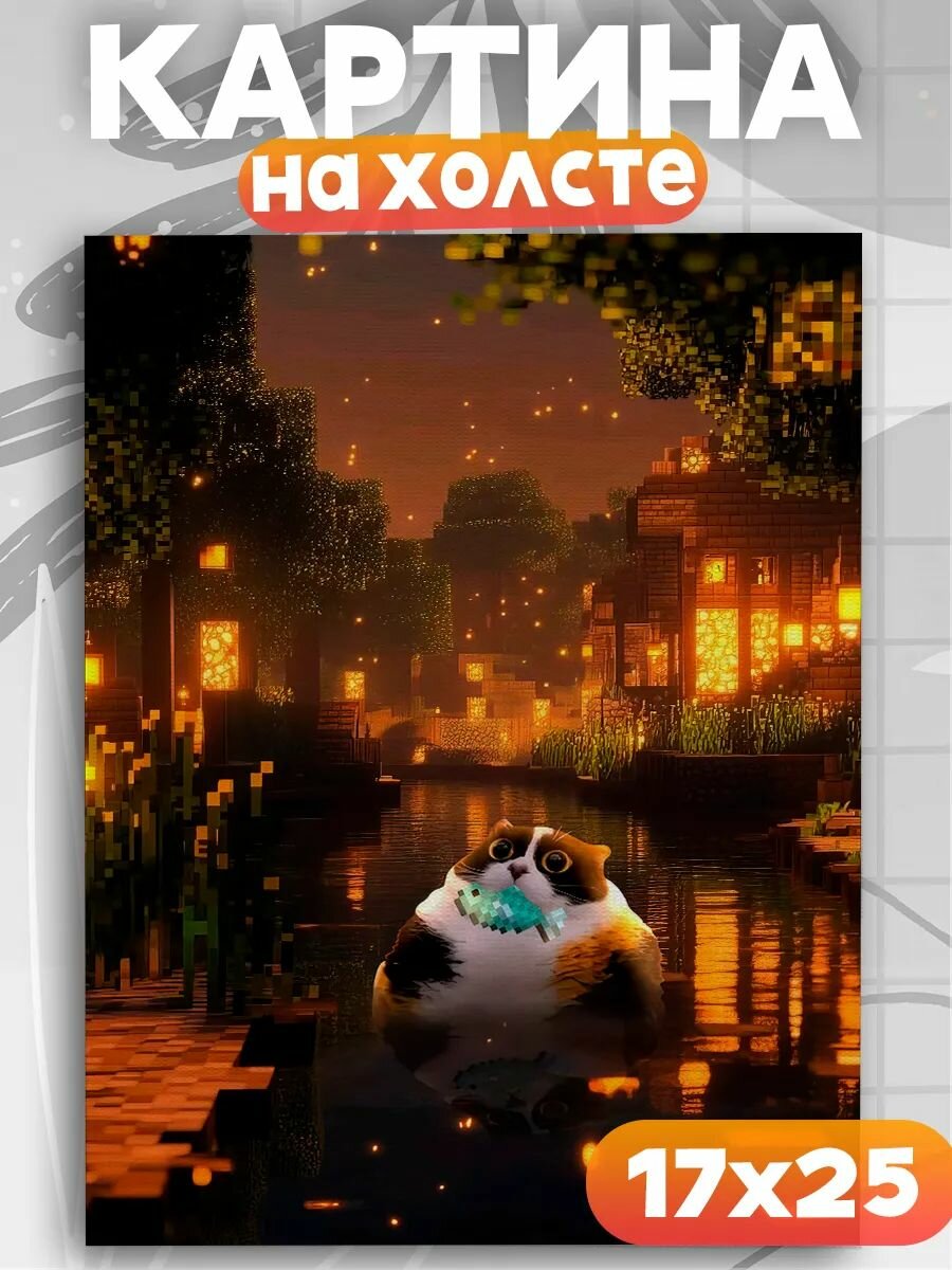 Картина на стену Котость мем Куки кот, на подрамнике, 1шт, 25х17 размер.
