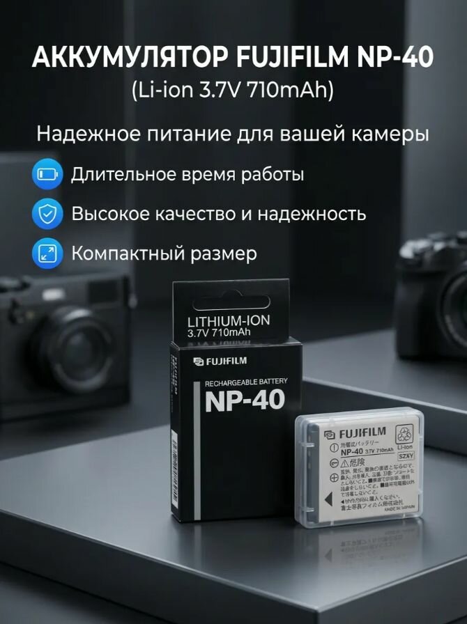 Батарея-аккумулятор, 710 мАч, 1 шт