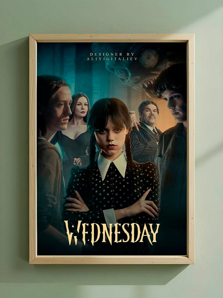 Постер, плакат на стену "Wednesday сериал, Уэнздей Аддамс, Венздей" 42 см х 29,7 см (А3)