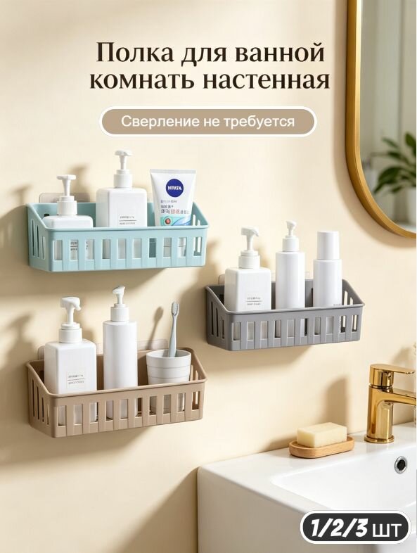 Полка Настенная Прямая, 25.5х11.7х7.5 см компактная