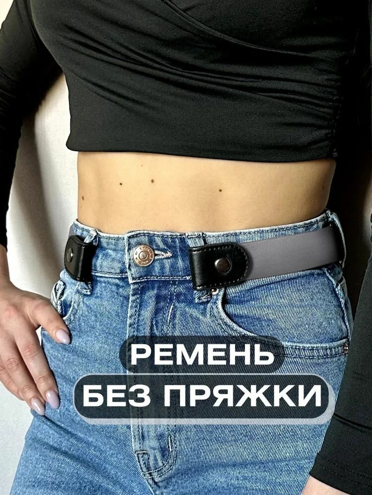 Ремень  для женщин