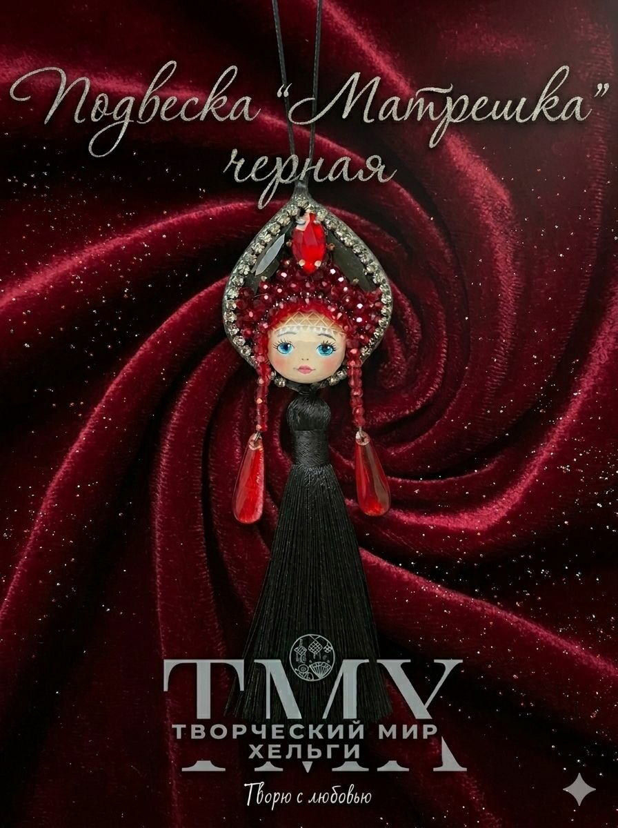 Подвеска