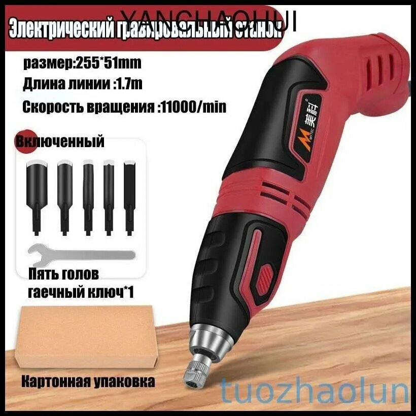 Электрическое долото для гравировки по дереву (классическая)