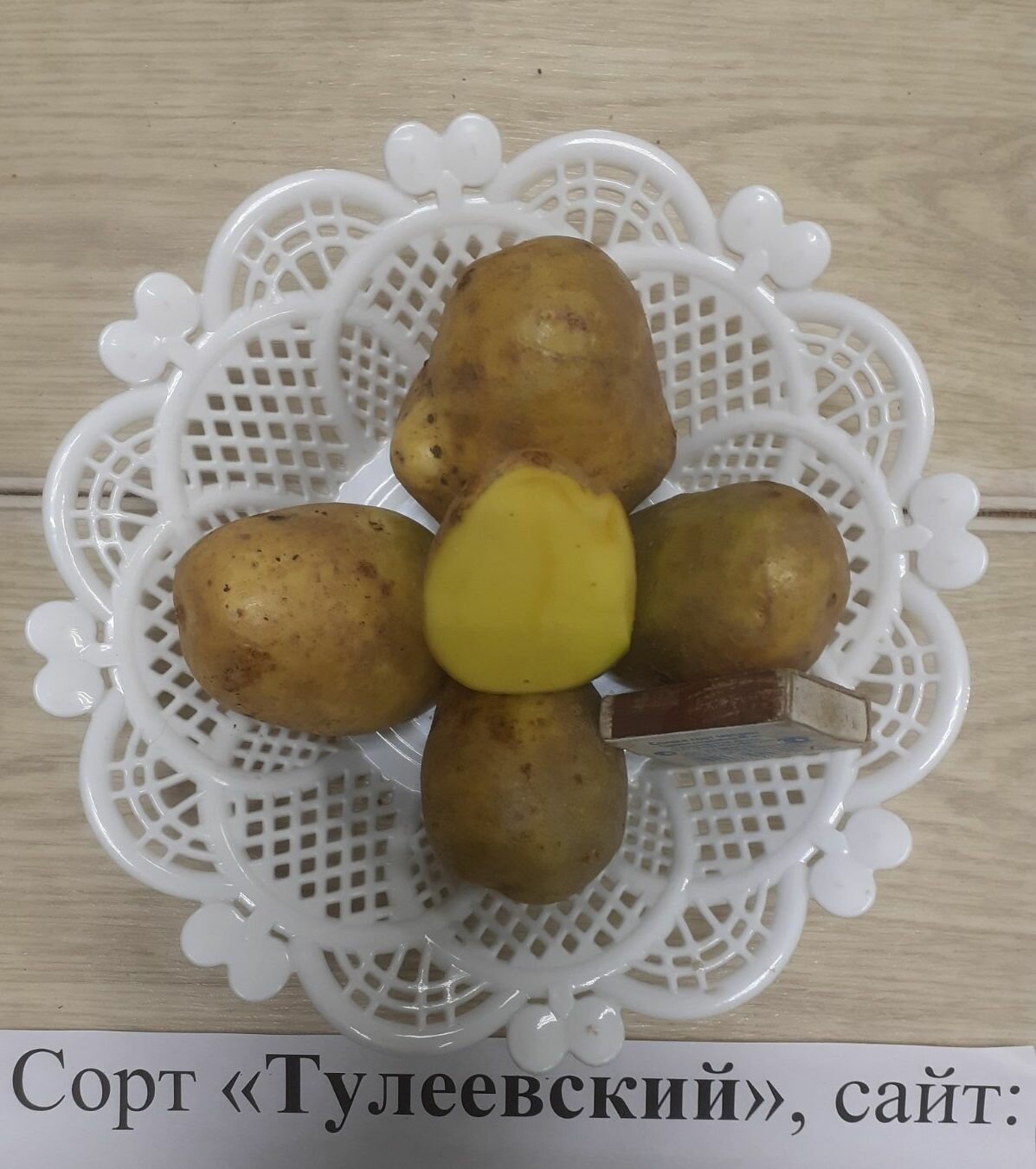 Тулеевский - 2 кг.
