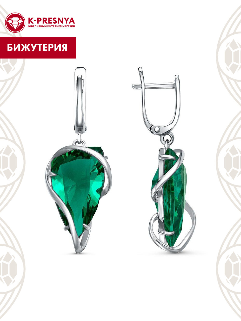 Серьги
