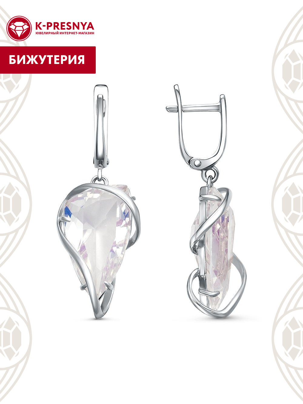 Серьги