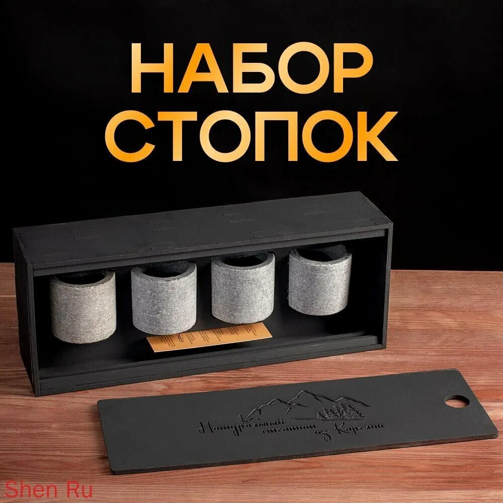 Стопка