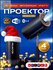 Гобо-проектор, черный
