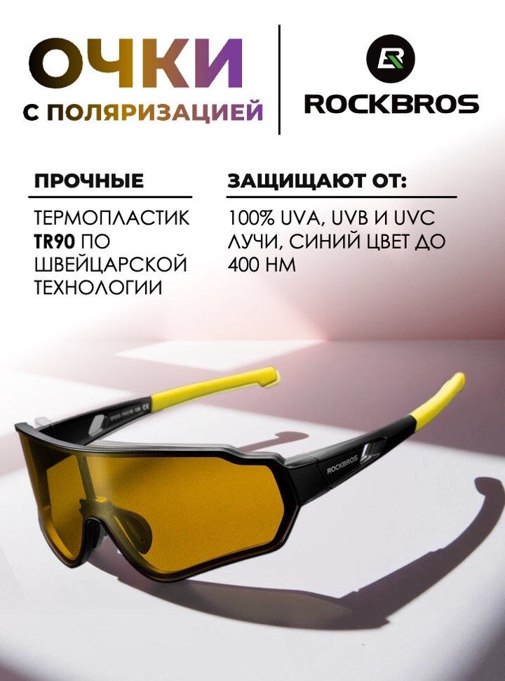 Солнцезащитные очки RockBros