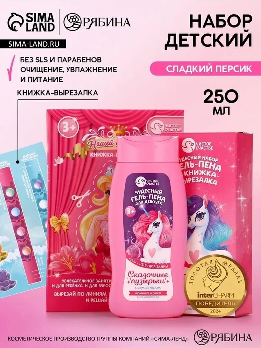 Безопасный игровой набор для малышей