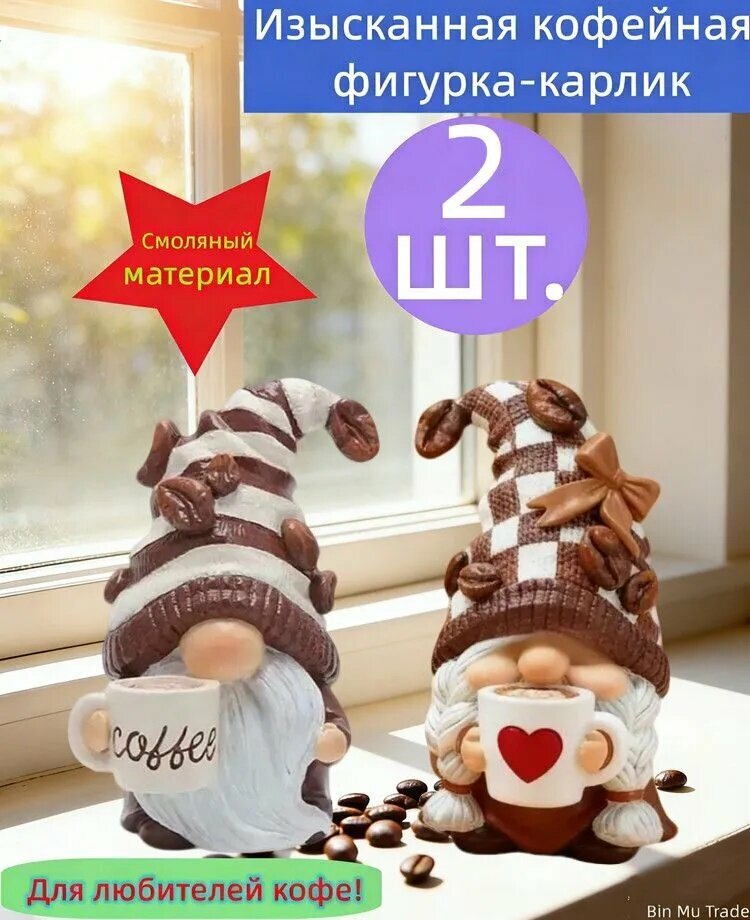 Фигурка декоративная кориЧневый, высота 10.5 см, длина 11 см