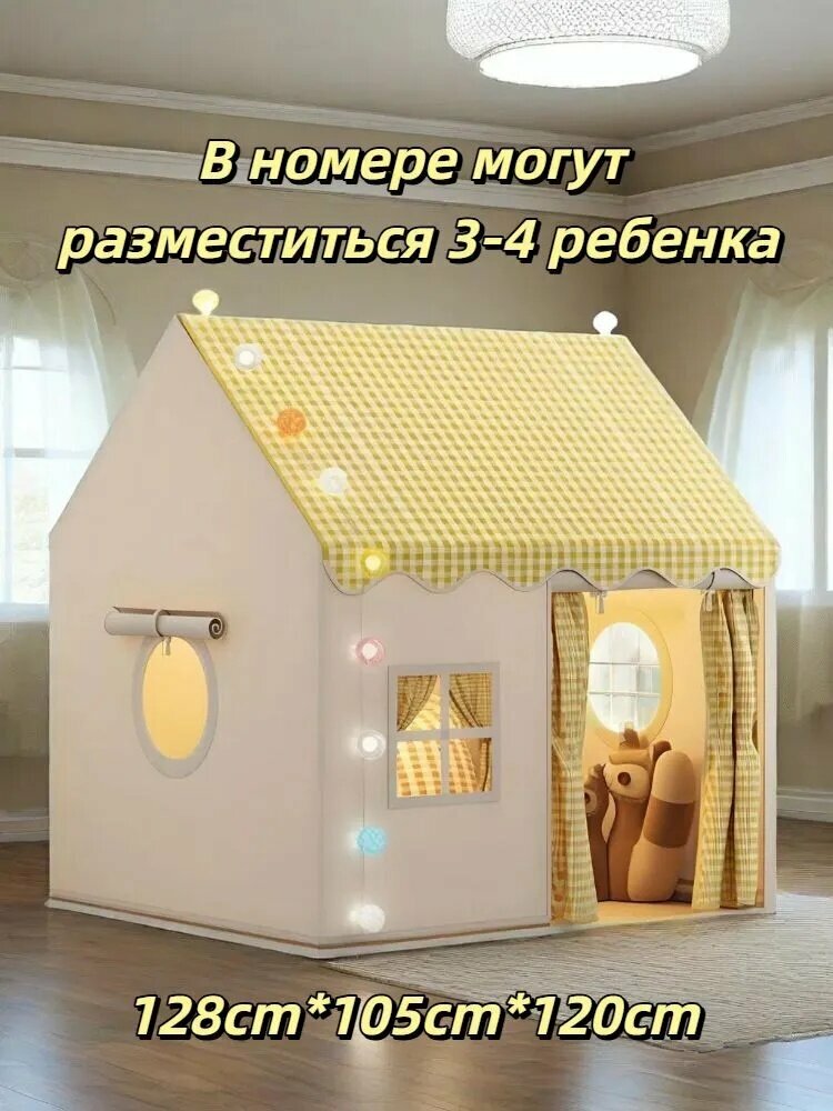 Игровой домик
