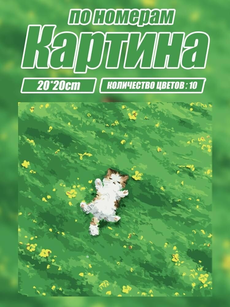 Картина маслом с изображением кошки, холст 20x20 см