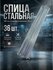 Спицы для велосипеда 289 мм