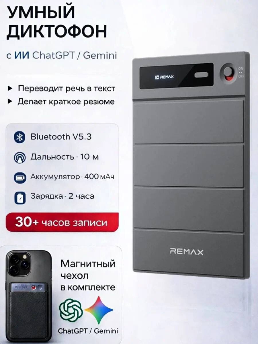 Умный диктофон Remax с ИИ GPT (черный)