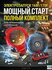 Двигатель для садовой техники