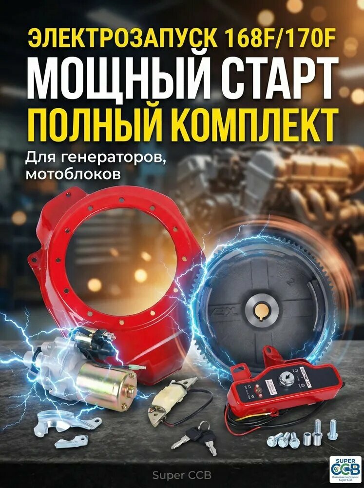 Двигатель для садовой техники