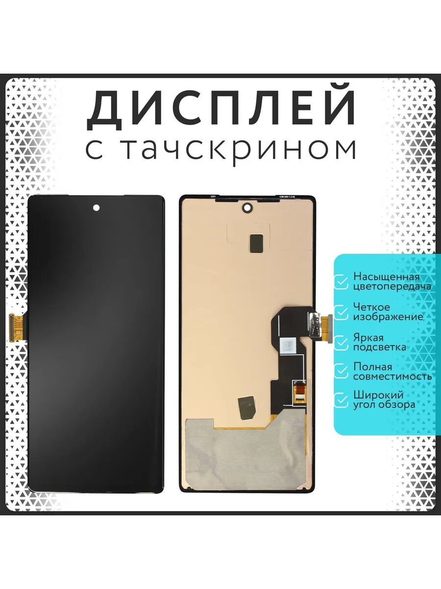 Дисплей для Google Pixel 6A в рамке OLED