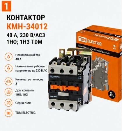 Контактор TDM КМН-34012, 40А, 230В/АС3, 1НО1НЗ