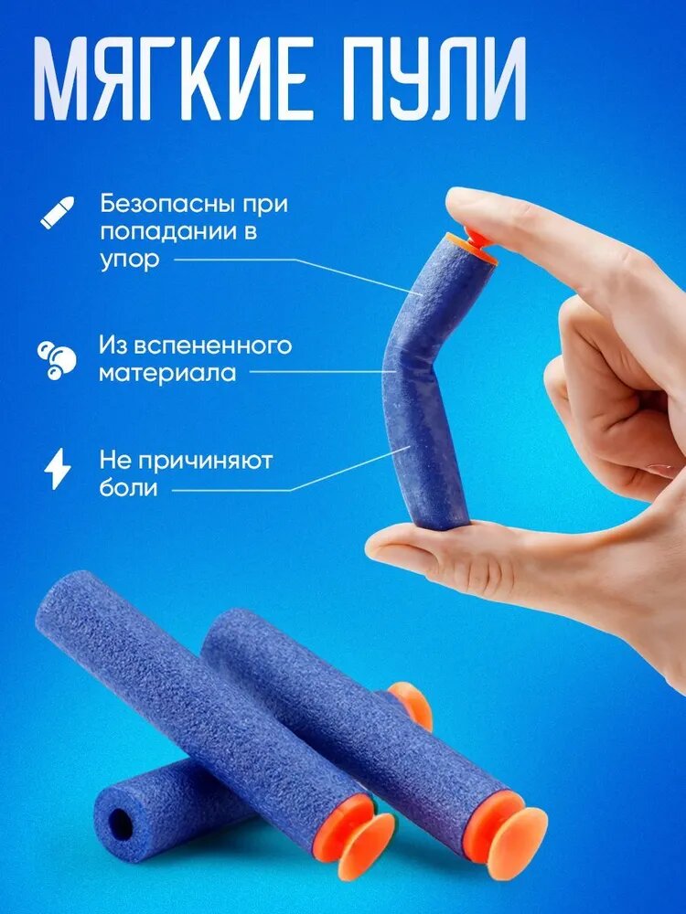 Бластер с мягкими пулями, мишень тир детская игрушка