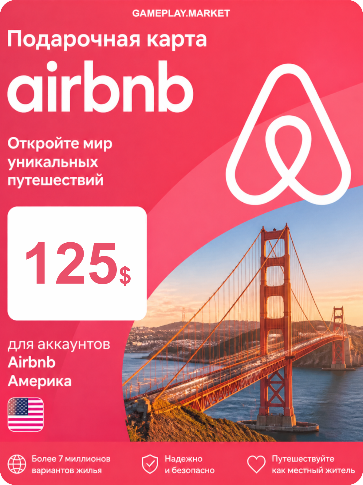 Подарочная карта Airbnb на 125 Долларов США / Америка / Оригинальный цифровой код