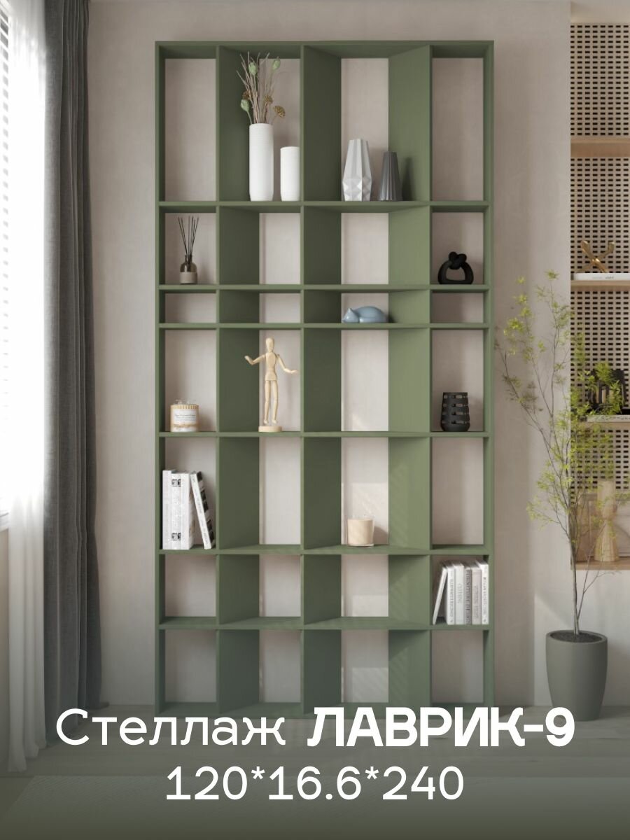 Стеллаж напольный Лаврик-9 деревянный 120*16.6*240 см ЛДСП зеленый
