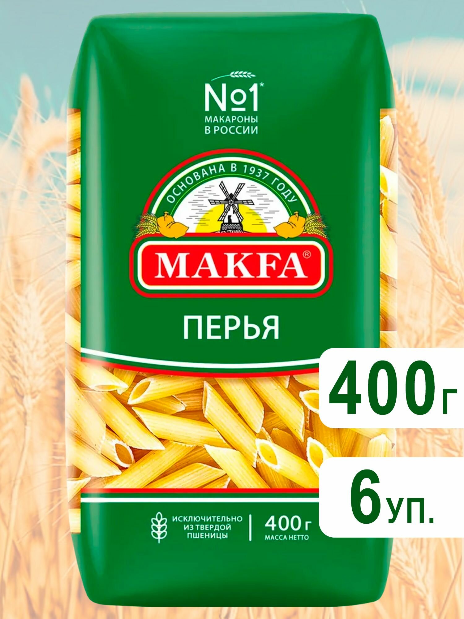 Макароны Перья из твердых сортов, 400г х 6шт