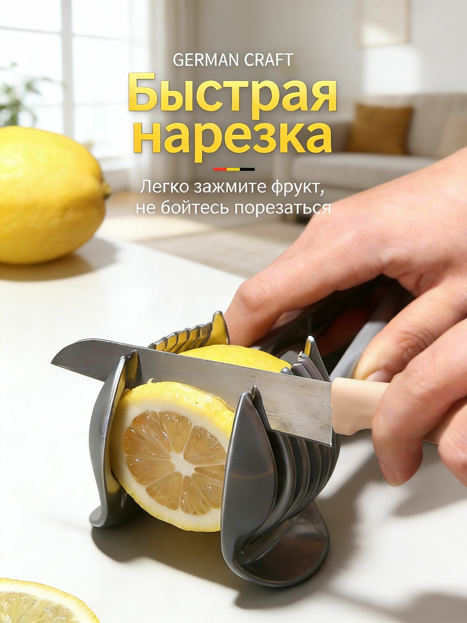 Устройство для нарезки фруктов и овощей