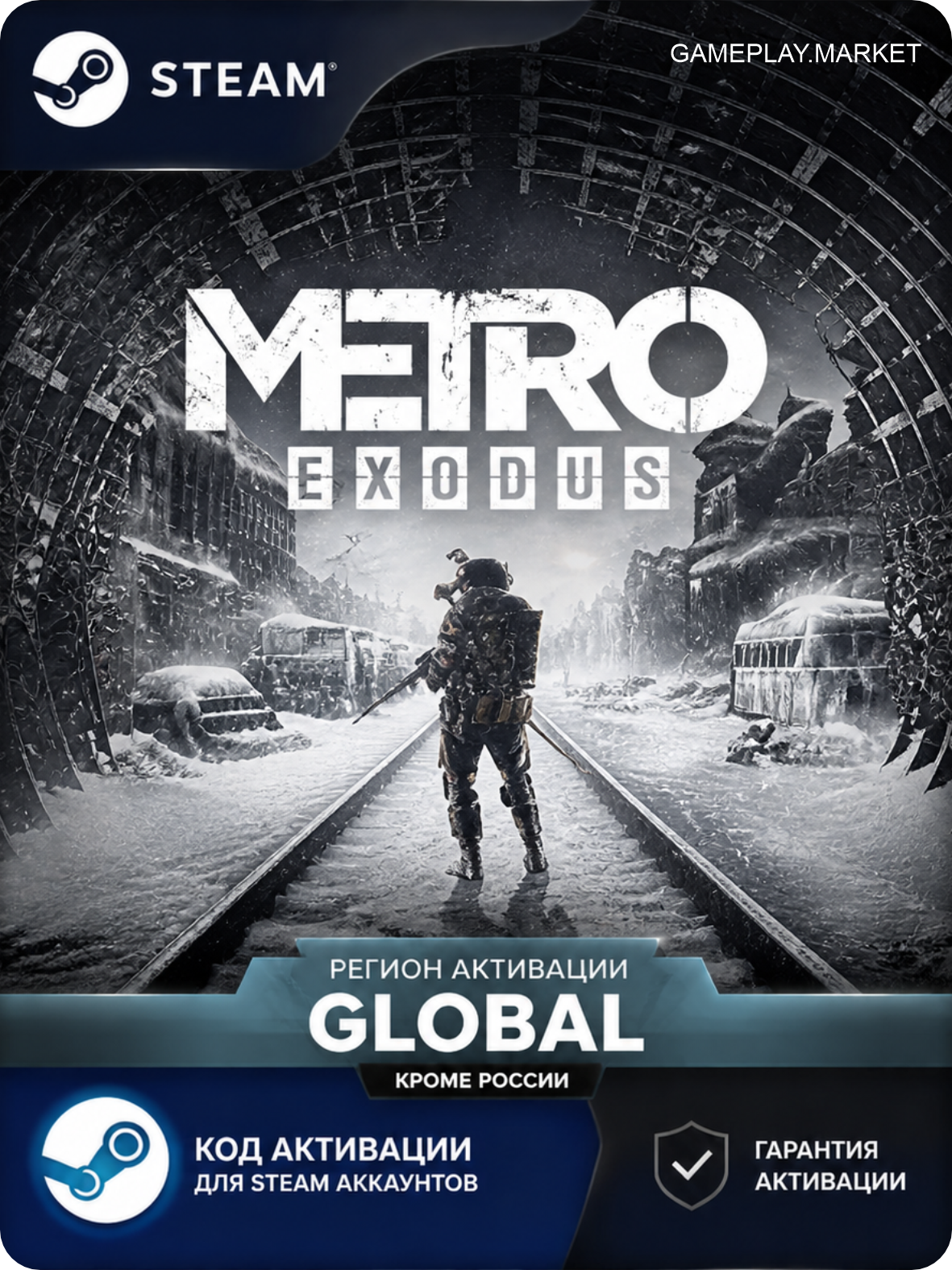 DLC Metro Exodus: Sam's Story Steam GLOBAL (кроме аккаунтов РФ) / Для любых стран / Оригинальный ключ Steam