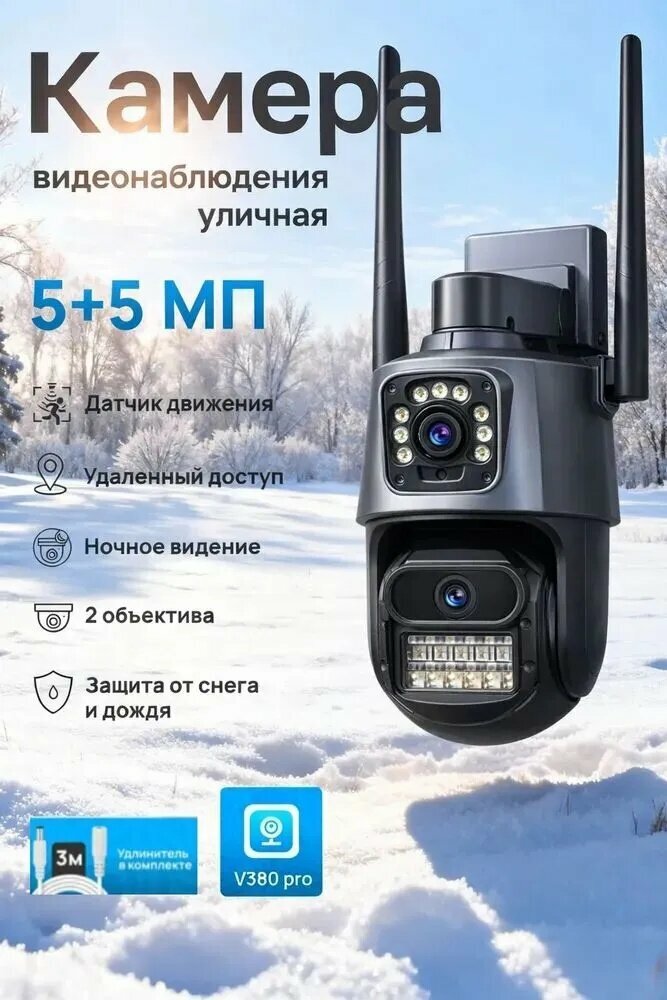 Камера видеонаблюдения WIFI уличная, wi-fi видеокамера беспроводная поворотная с мигалкой