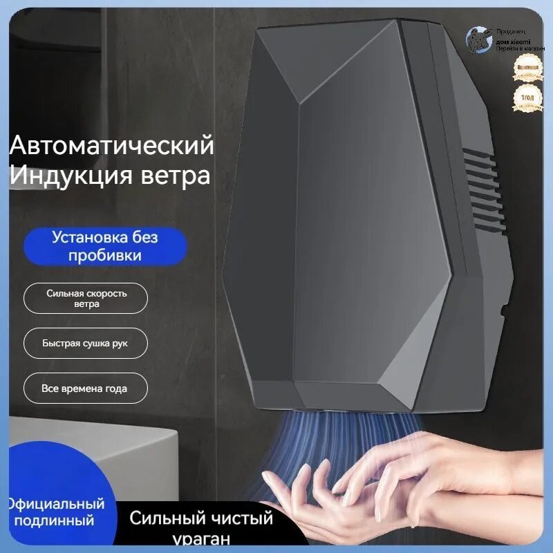 Сушилка для рук — фото 1