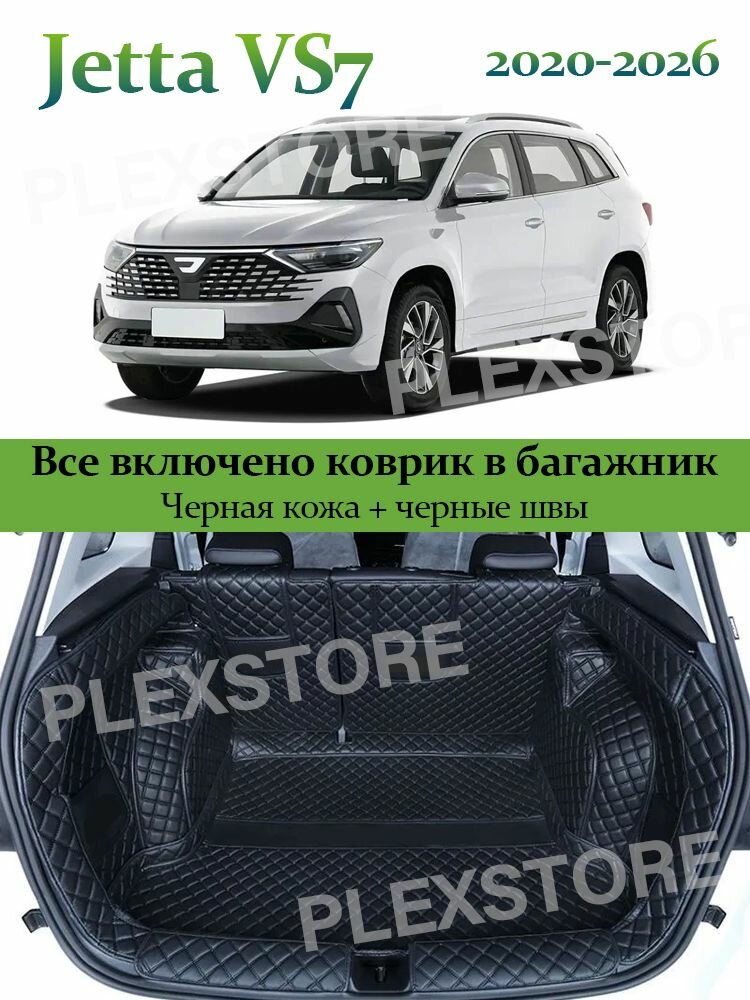 Чехол в багажник, Экокожа, 5 шт.