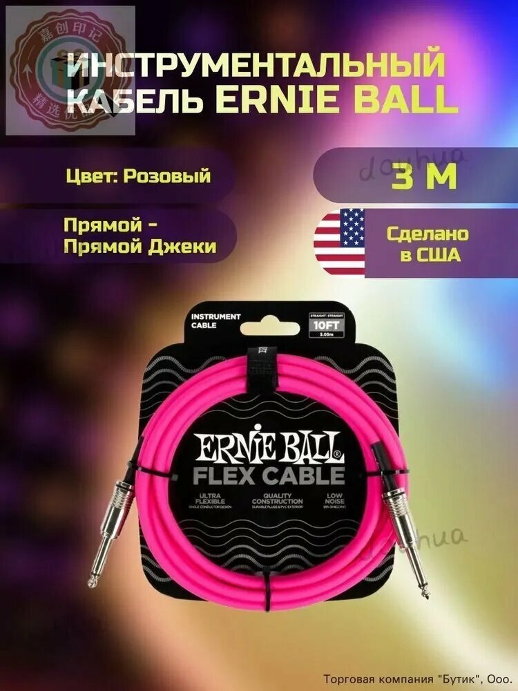 Инструментальный кабель, 3 м, горчичный