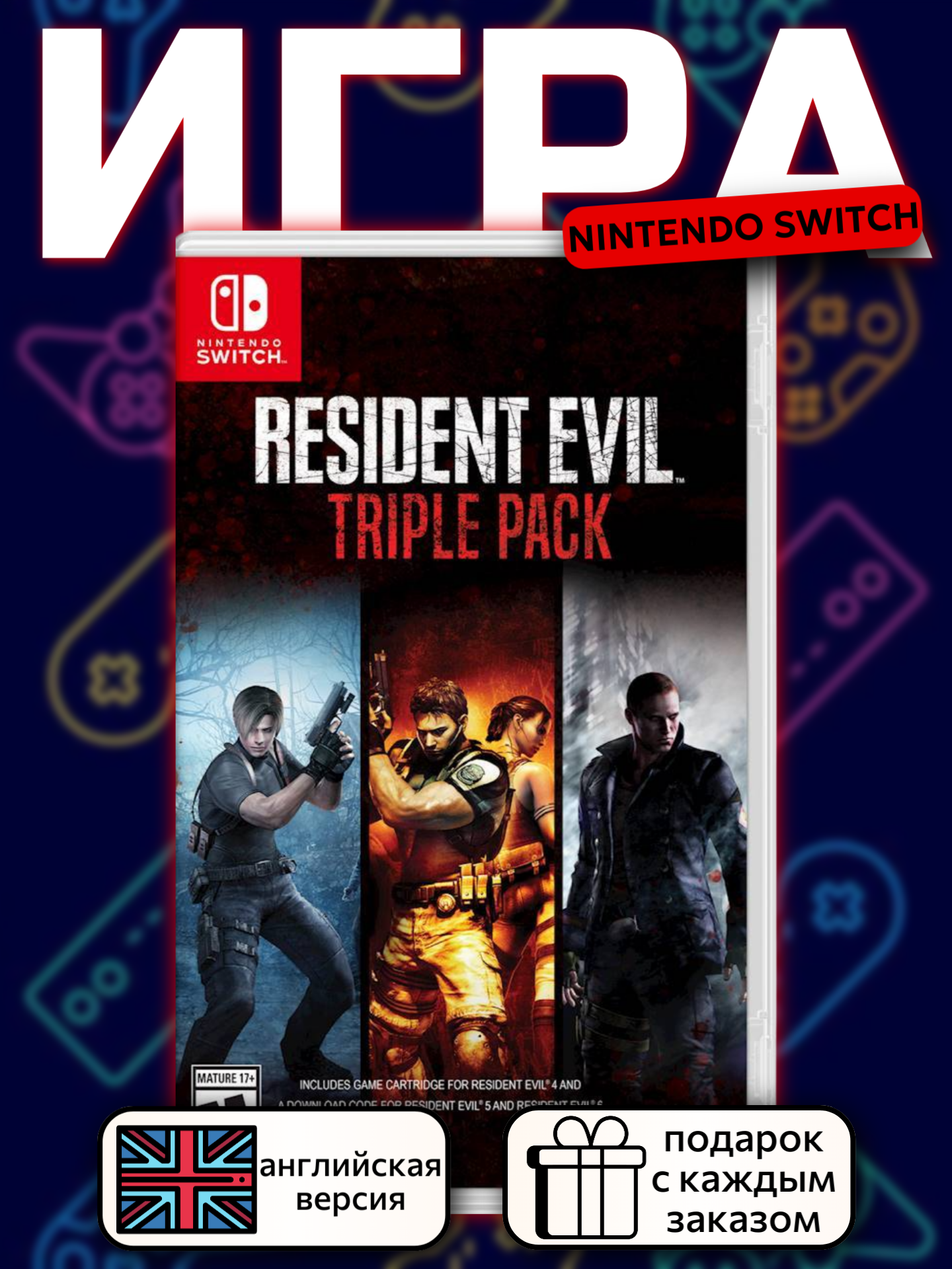 Игра Resident Evil Triple Pack, для Nintendo Switch, английская версия