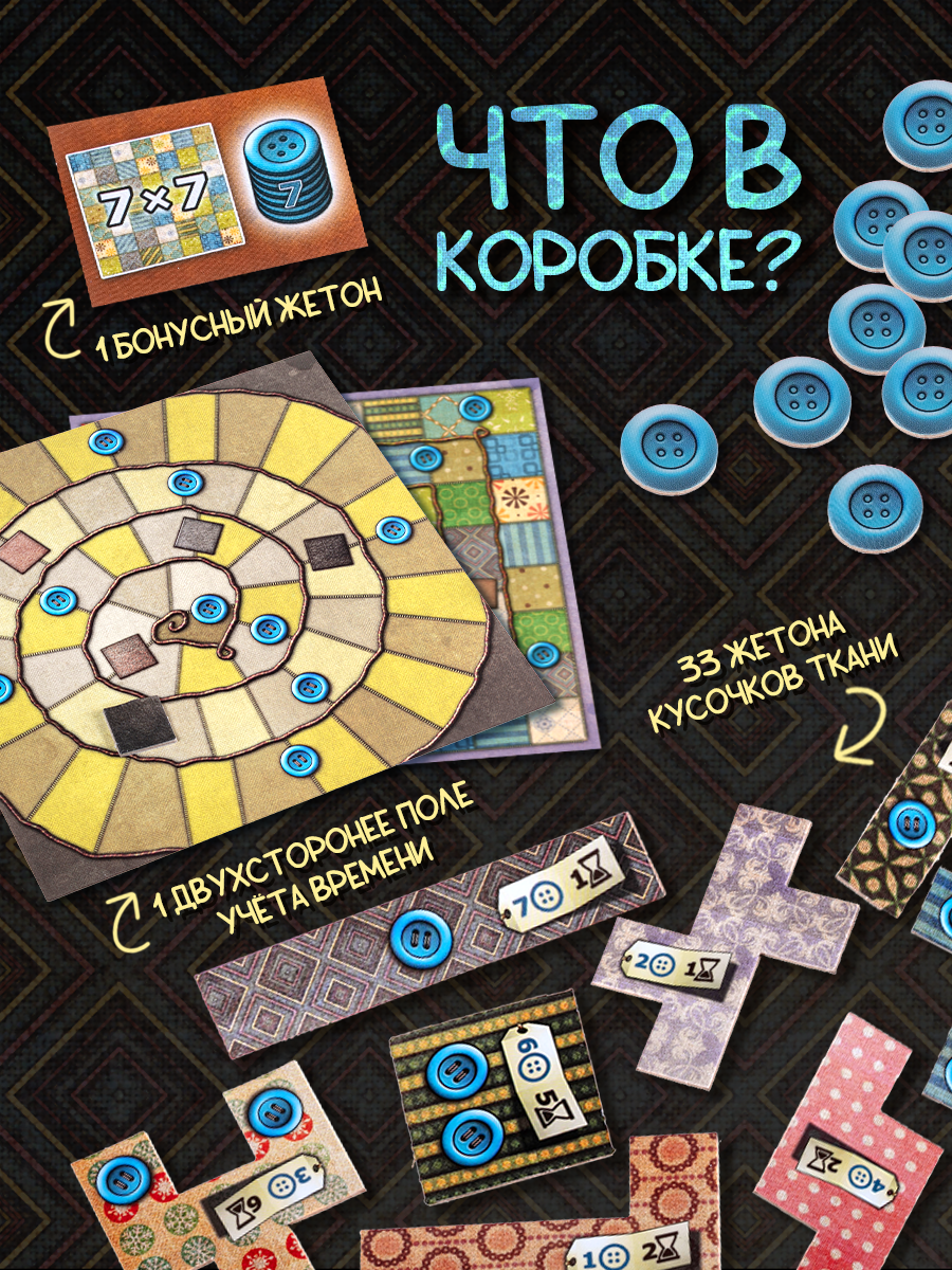 Настольная игра Crowd Games Пэчворк (семейная игра на двоих) — фото 1