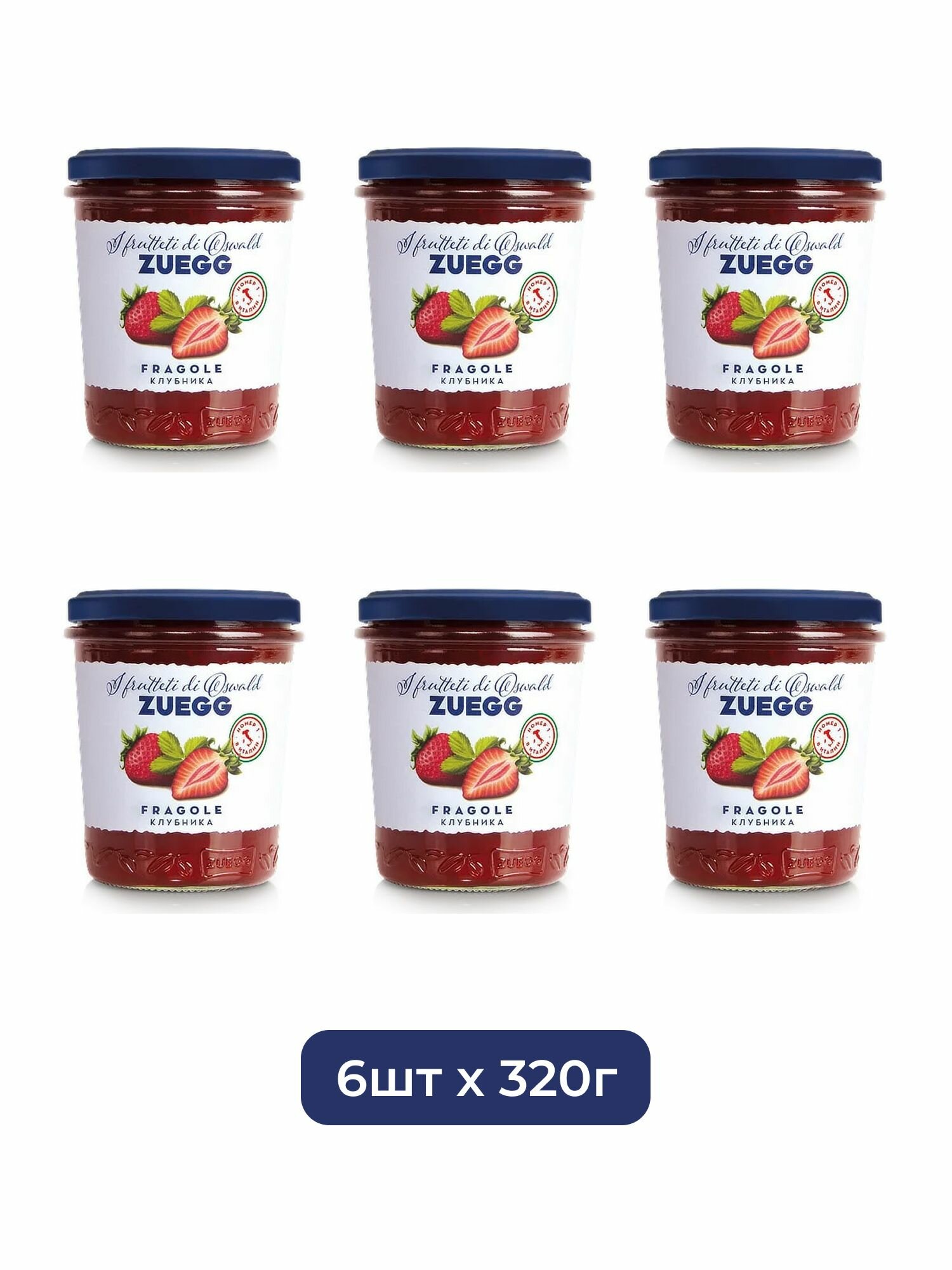 Джем Zuegg Клубника конфитюр экстра, 320г х 6шт.