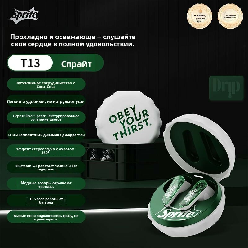 Наушники Sprite с дизайном крышки газировки, Bluetooth 5.4, объемный звук