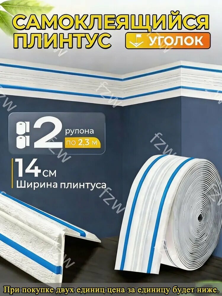 Плинтус потолочный