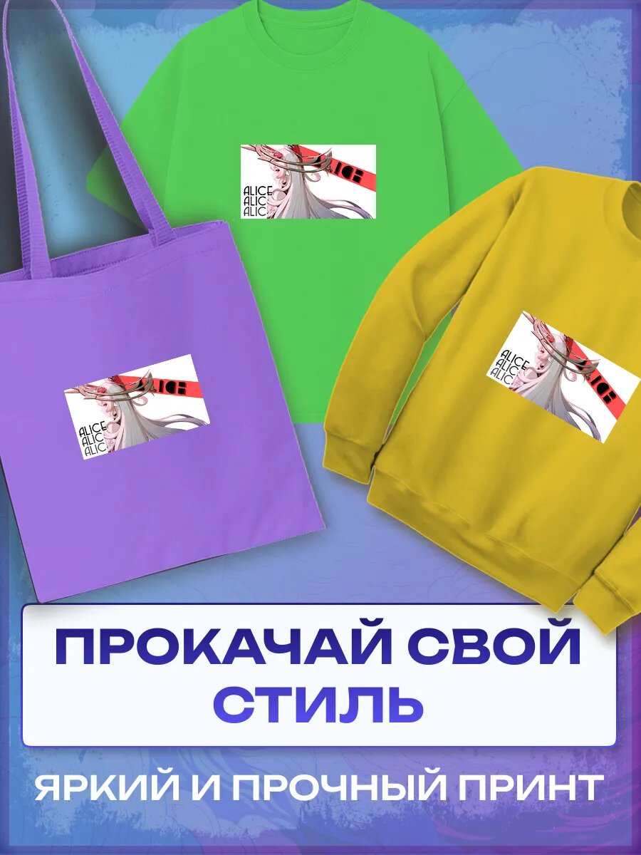 Термонаклейка Alice — фото 1