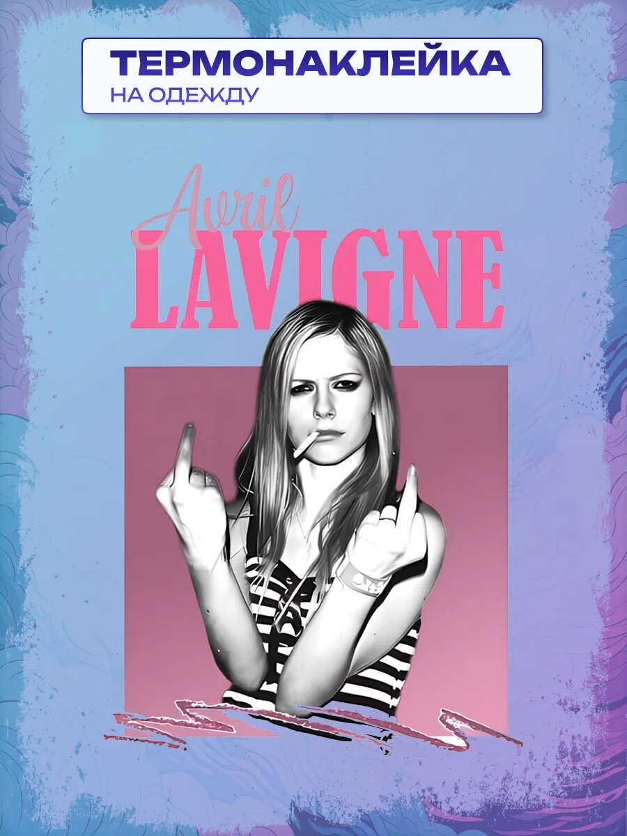 Термонаклейка Avril Lavigne