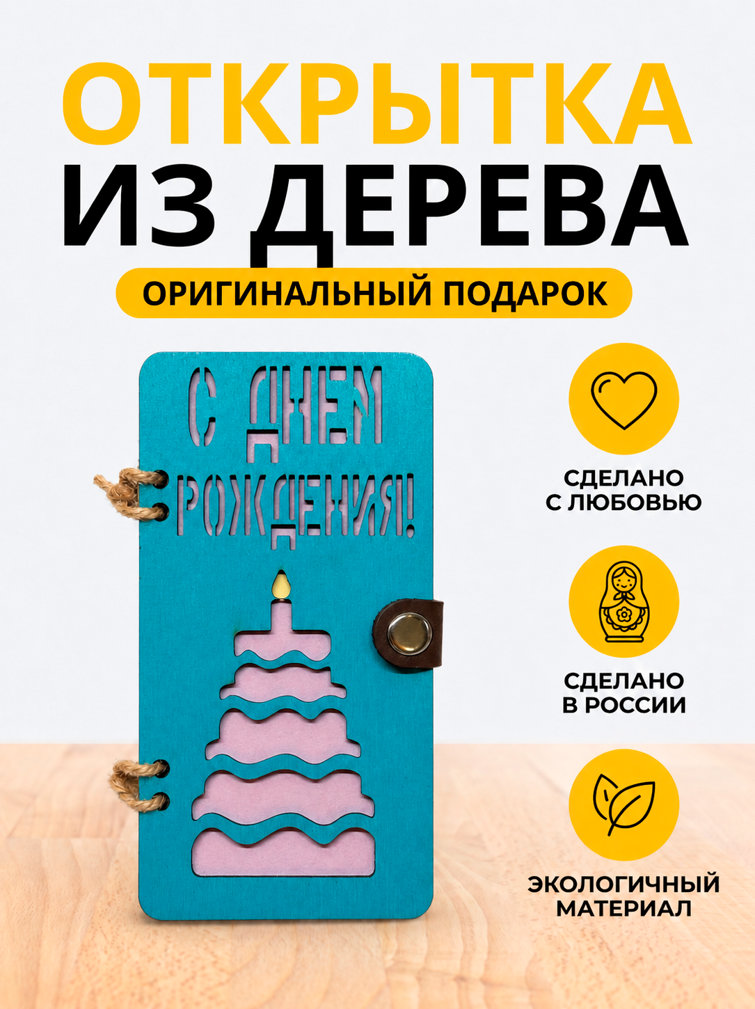 Конверт для денег из дерева, минималистичный дизайн, ручная работа