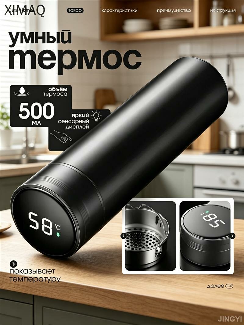 Термос Можно мыть в посудомоечной машине