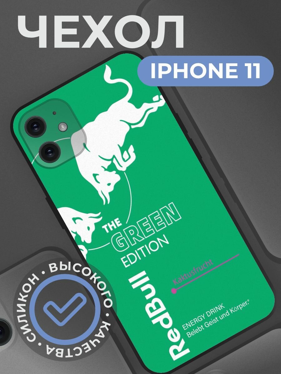 Чехол на iphone 11 с принтом Red Bull