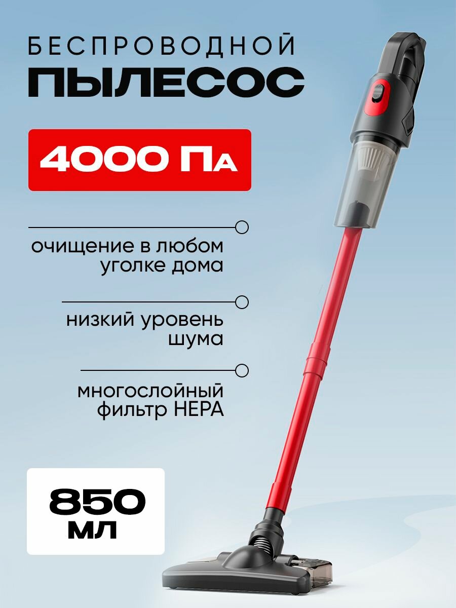 Моющий вертикальный пылесос для дома