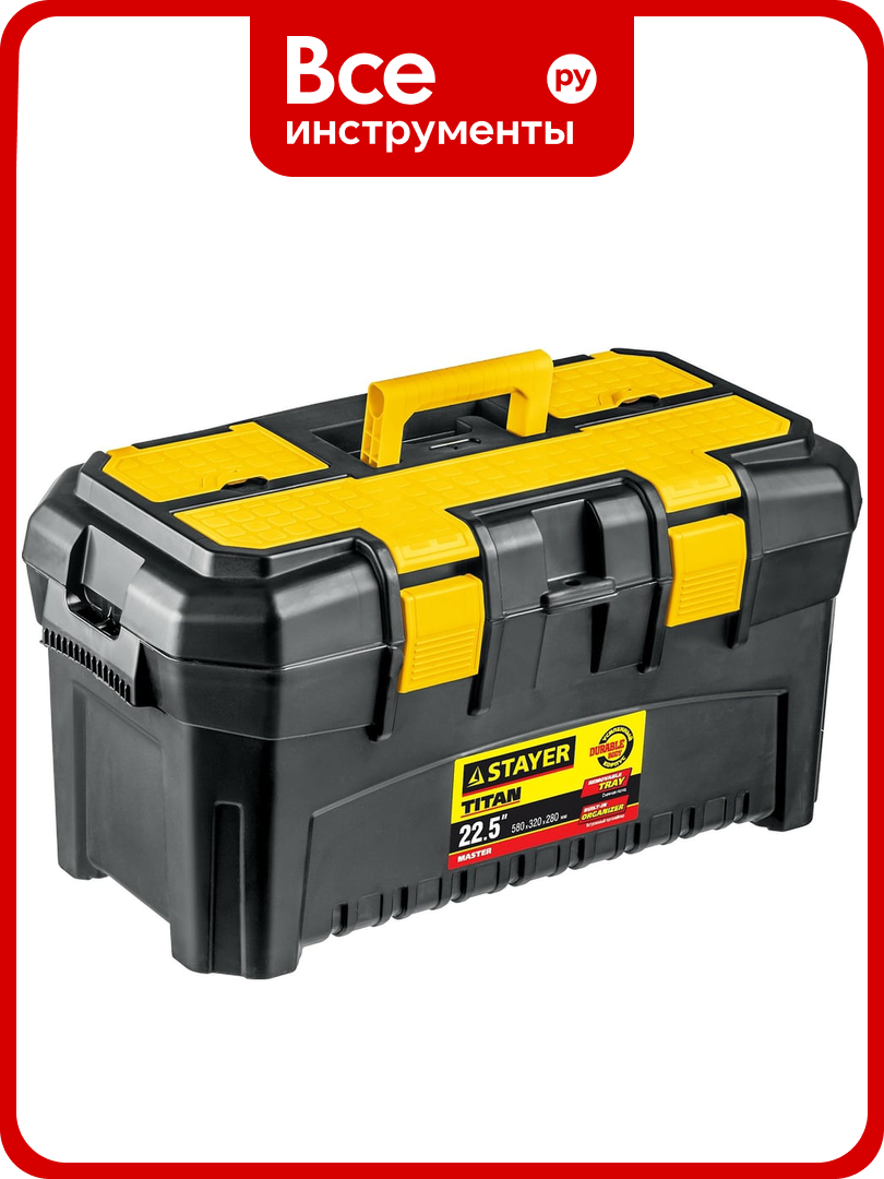 Пластиковый ящик для инструментов STAYER Titan-22 553 x 320 x 310 мм (22") 38016-22, из прочного