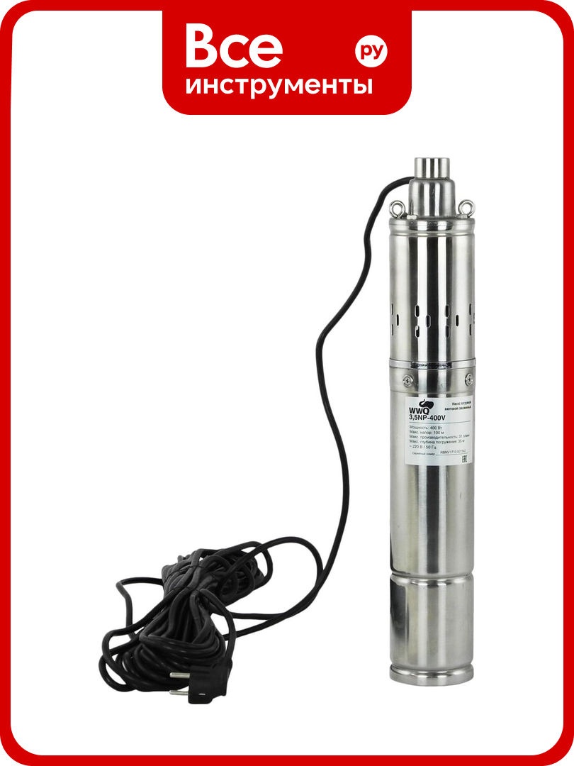 Погружной винтовой насос WWQ 3.5NP-400V