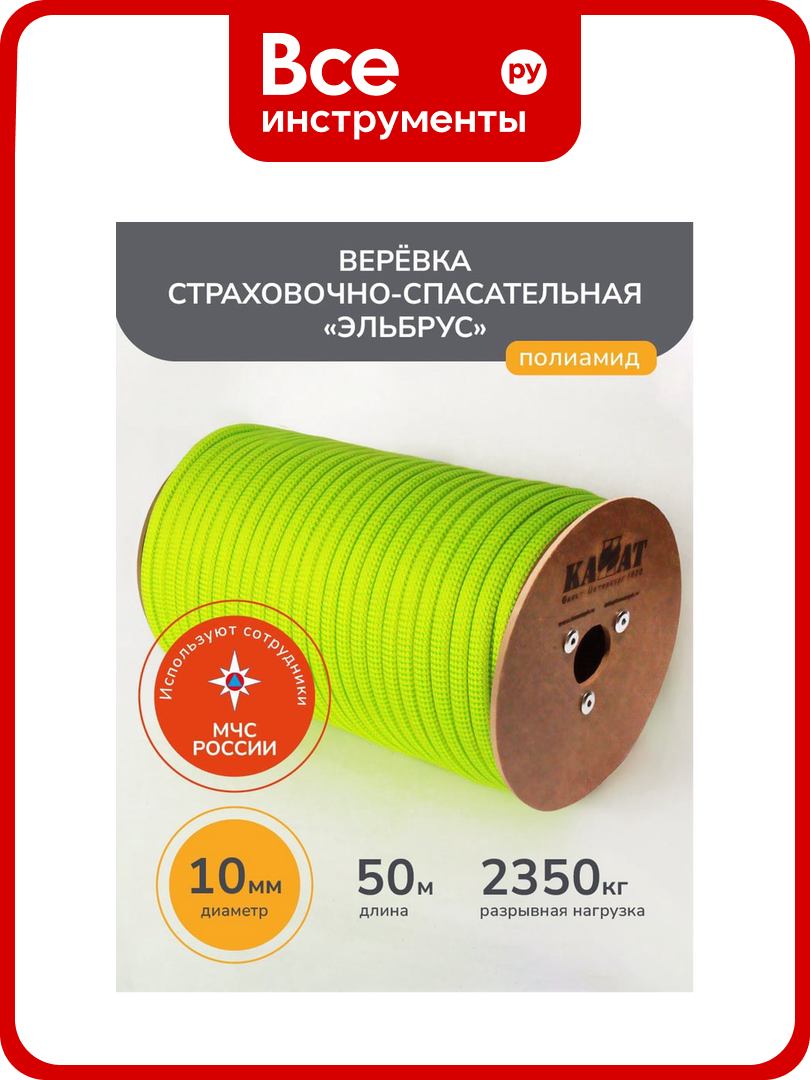 Верёвка страховочно‑спасательная ОАО канат «эльбрус», капрон‑полиамидная, с сердечником низкого растяжения